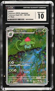 Ivysaur 2023 Japanese Scarlet & Violet: 151 #167/165 Art Rare Price ...