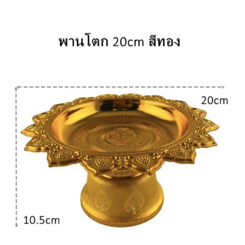 Thick Plastic Tray Platter Coated Silver Gold Thai Pattern Phan-Tok ...