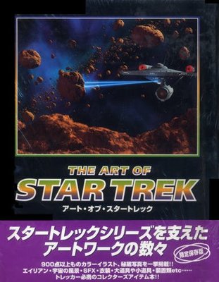 Art of Star Trek Large Books - 1998/2 Contents (From "MARC" database ...