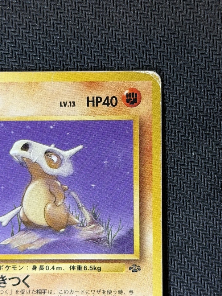 Cubone - Japanese - Pokemon Jungle - Common - Pokemon TCG - LP | eBay UK