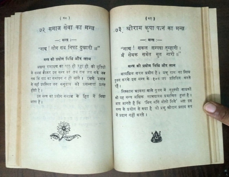 INDIA RARE TANTRA - MANTRA RAMAYAN BY YOGIRAJ YASHPAL JI MANAS KE ...