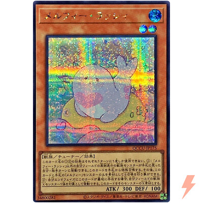 Melffy Pinny - Secret Rare QCCU-JP175 Quarter Century Chronicle side ...