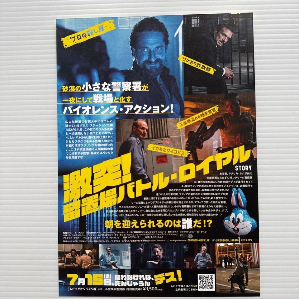 Death Police Fire Death Police Leaflet CoPShop Gerard Butler Fran | eBay