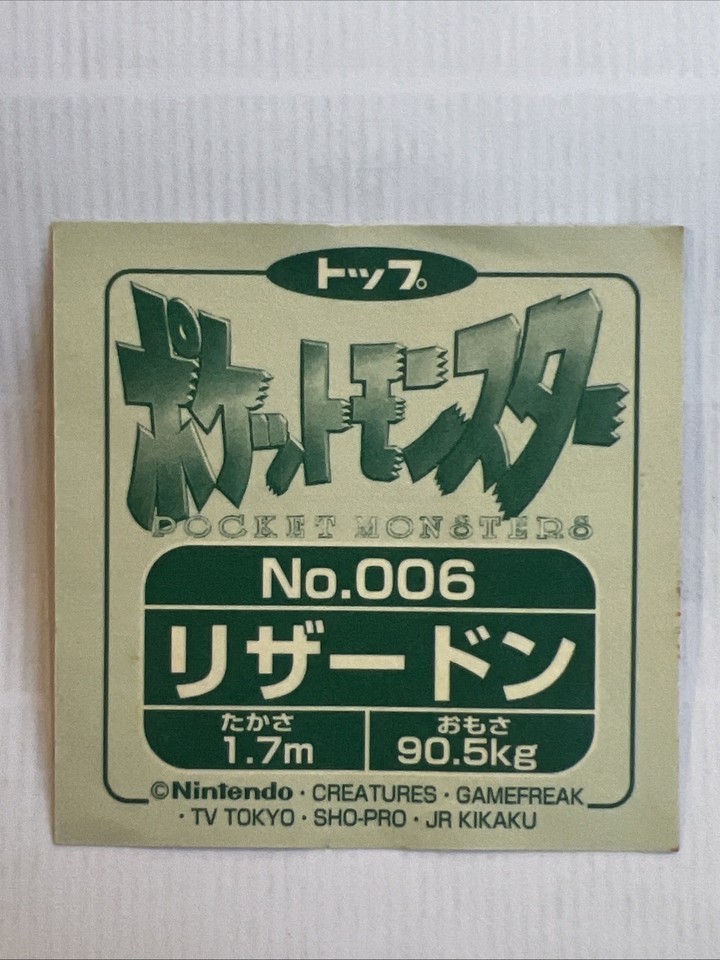 Charizard GRAIL 1996 Pokémon Topsun Seal Gum Sticker no. 006: US Seller ...