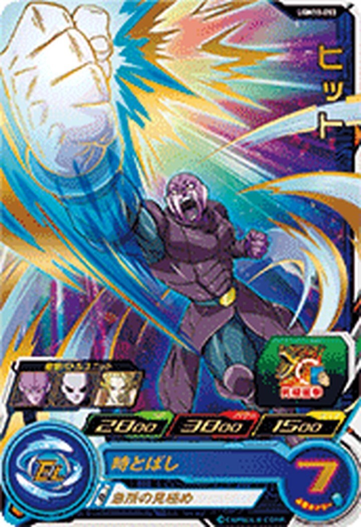 SUPER DRAGON BALL HEROES R Card UGM10-053 Hit BANDAI Japan | eBay