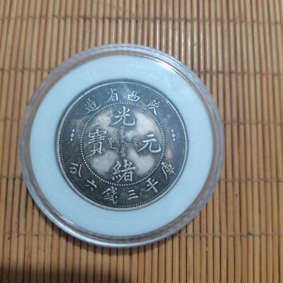 china Qing Dy "Guang Xu" "Shan Xi " PR dragon Coins ,100% Silver Coins ...