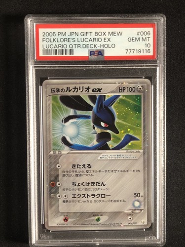 Folklore's Lucario EX Pokemon 2005 Holo Gift Box Mew Japanese 006/015 ...