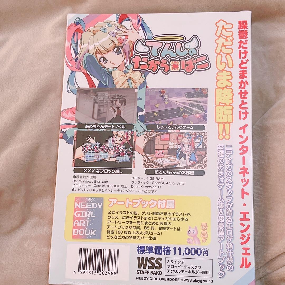 NEEDY STREAMER OVERLOAD Angel's Chest Art Books Floppy Disk Type ...