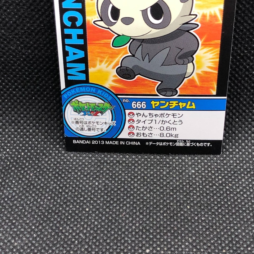 Pancham Pokemon Kids Sticker Seal Japanese No.666 Rare 2013 Bandai ...