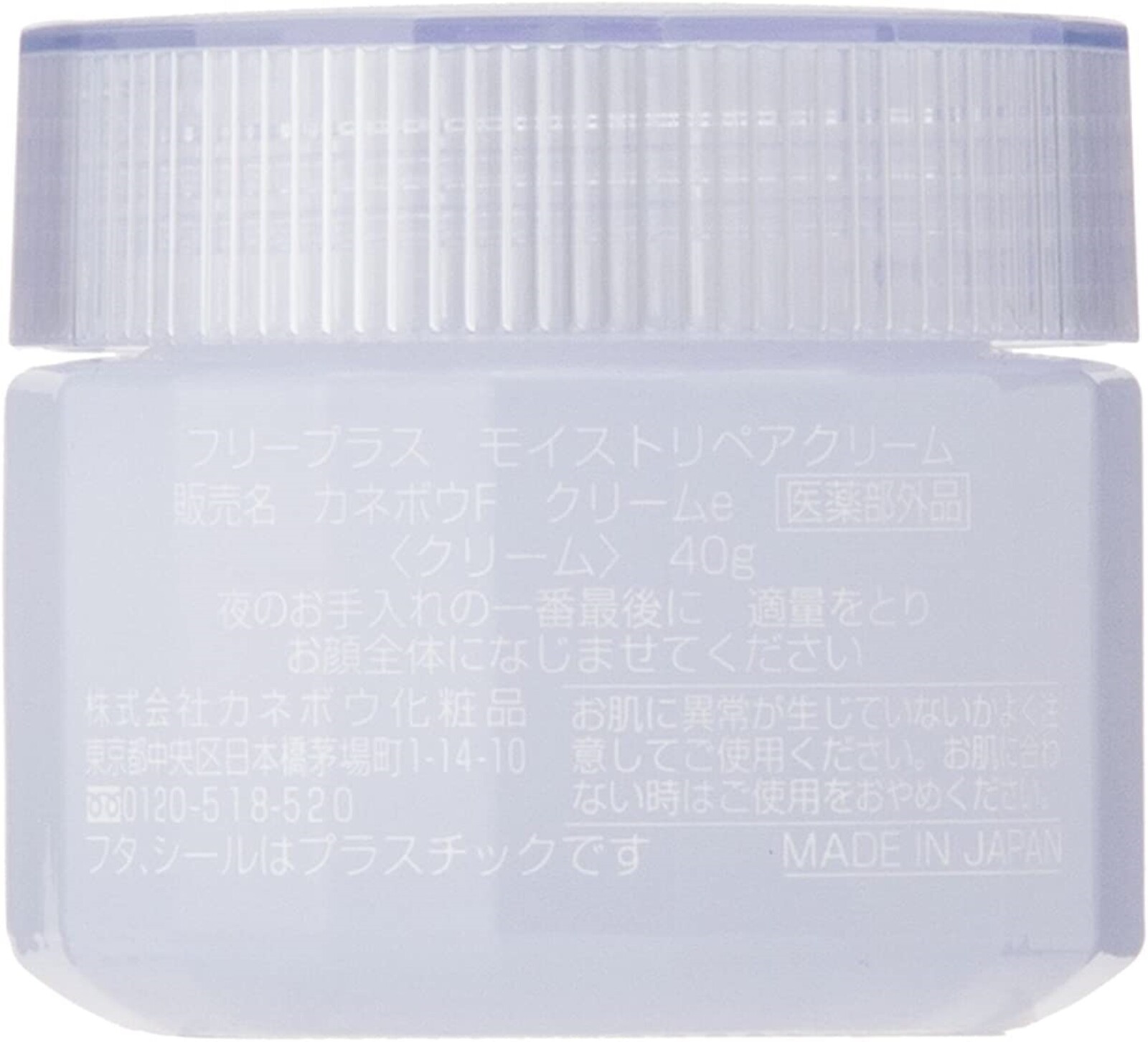 Kanebo Free Plus Moist Repair Cream 40g | eBay