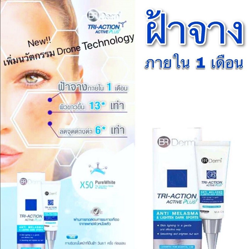 BR Derm Anti Melasma Cream + Whitening Cream Anti Wrinkles Dark Brown ...