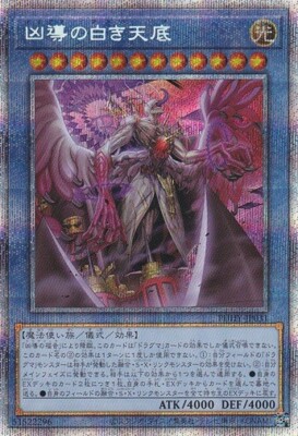 Dogmatika Alba Zoa PHHY-JP031 Prismatic Secret Rare Yugioh! Japanese NM ...