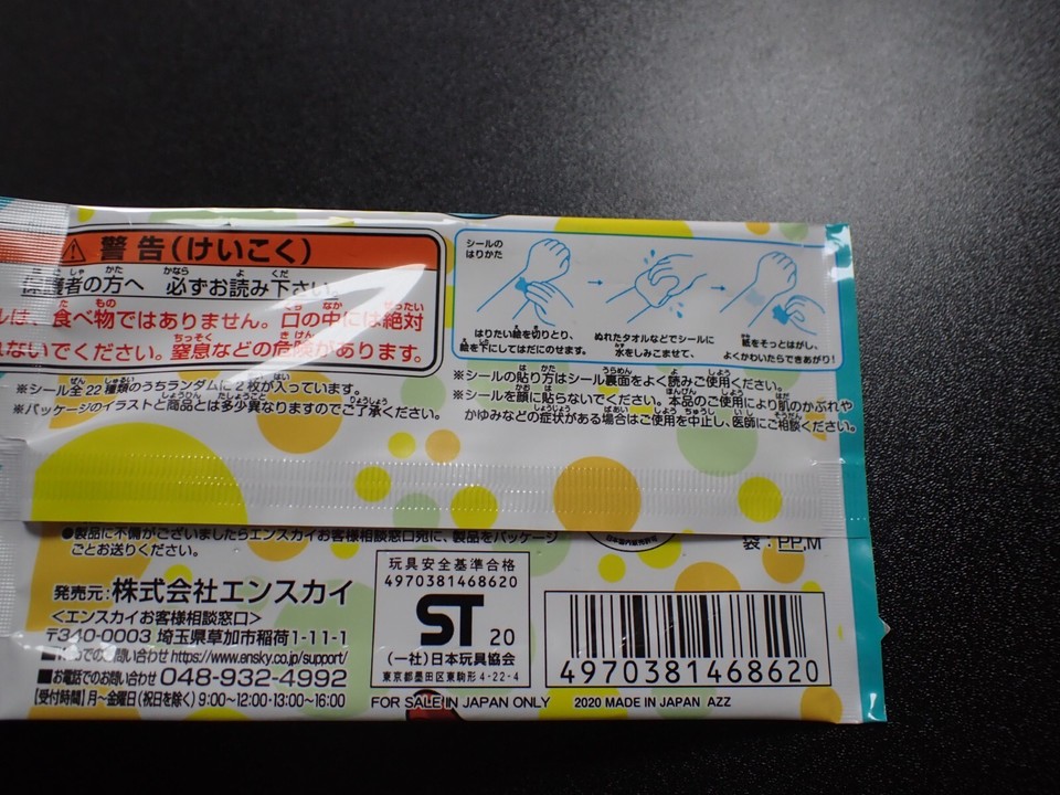 Pokemon Card Water Mizu Pita Sticker Pikachu etc Printed Sealed #5259 ...