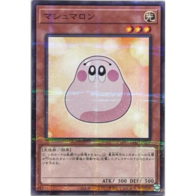 711C-JP004 - Yugioh - Japanese - Marshmallon - Normal Parallel | eBay