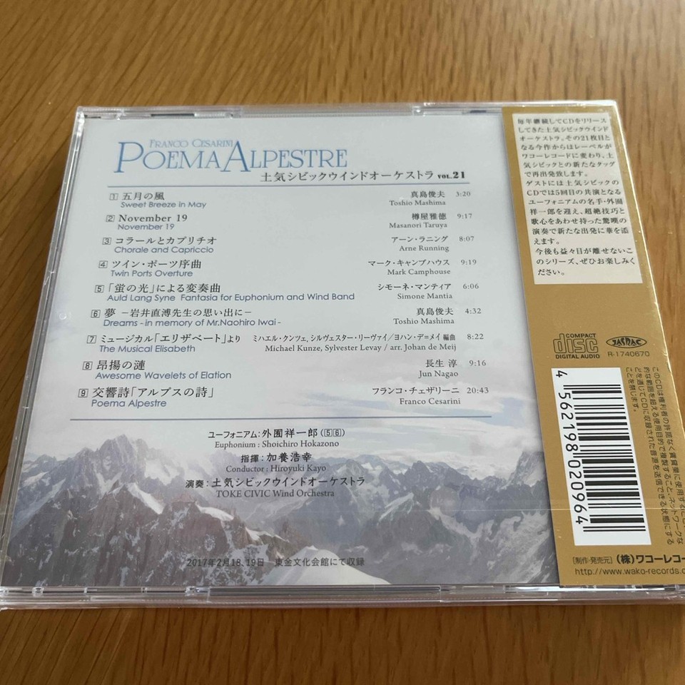 Symphonic poem "Alpine Poem" | eBay
