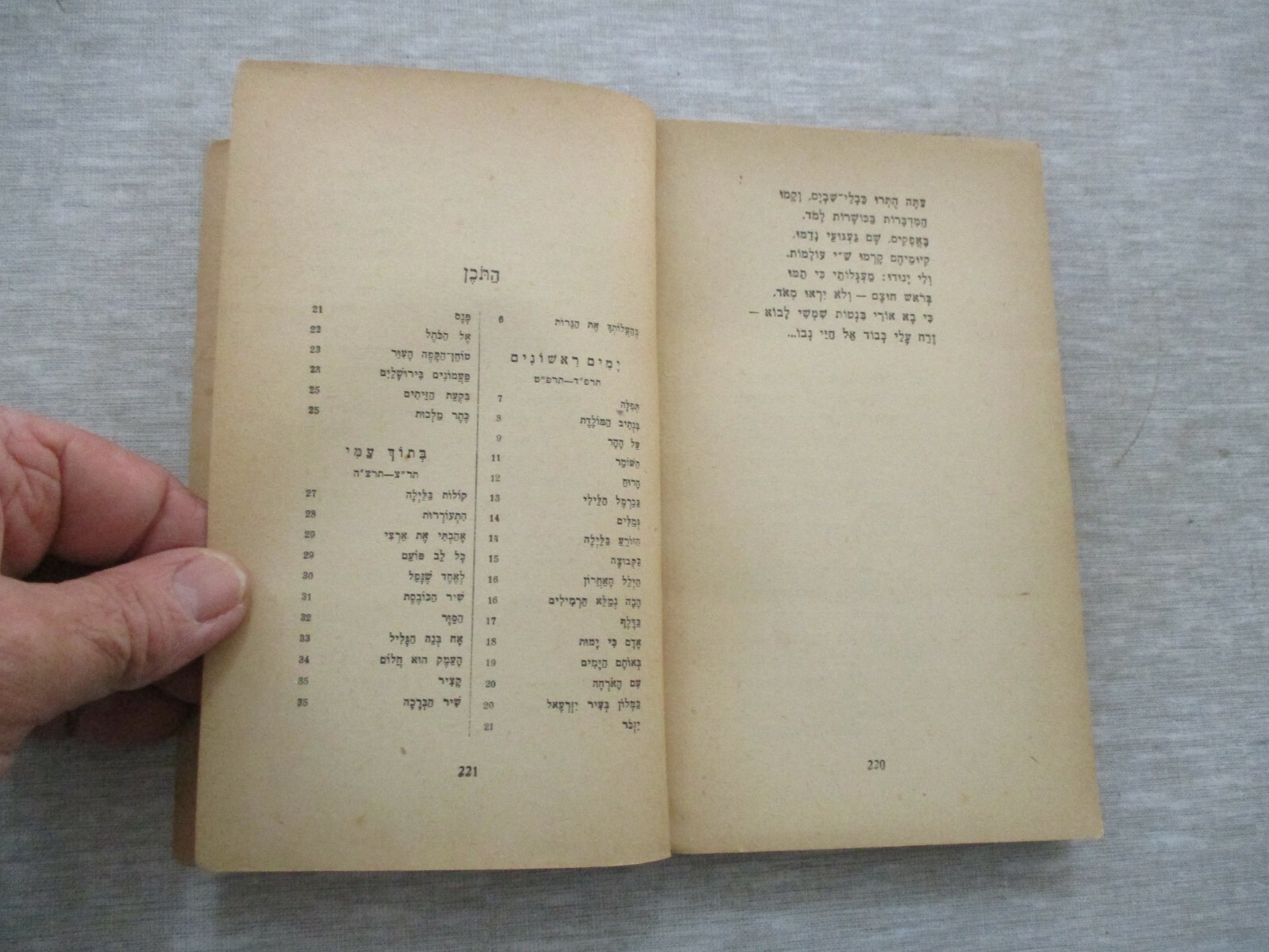 The Israel Independence poems, Shin Shalom, 1st Hebrew edit.,Israel ...