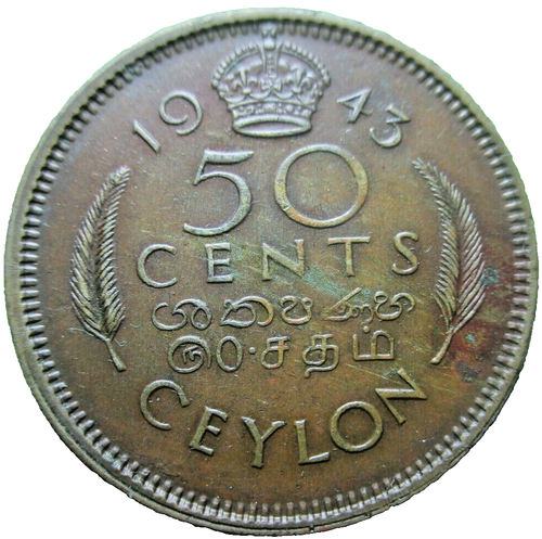 1943 CEYLON 50 CENT COIN - FROZEN DATE, RESTRUCK UNTIL 1951 - # 103/8 ...