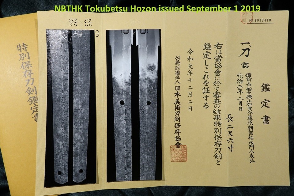 31" BOHI JAPANESE SAMURAI SWORD KATANA BIZEN NAGAHIRO 1865 NBTHK ...