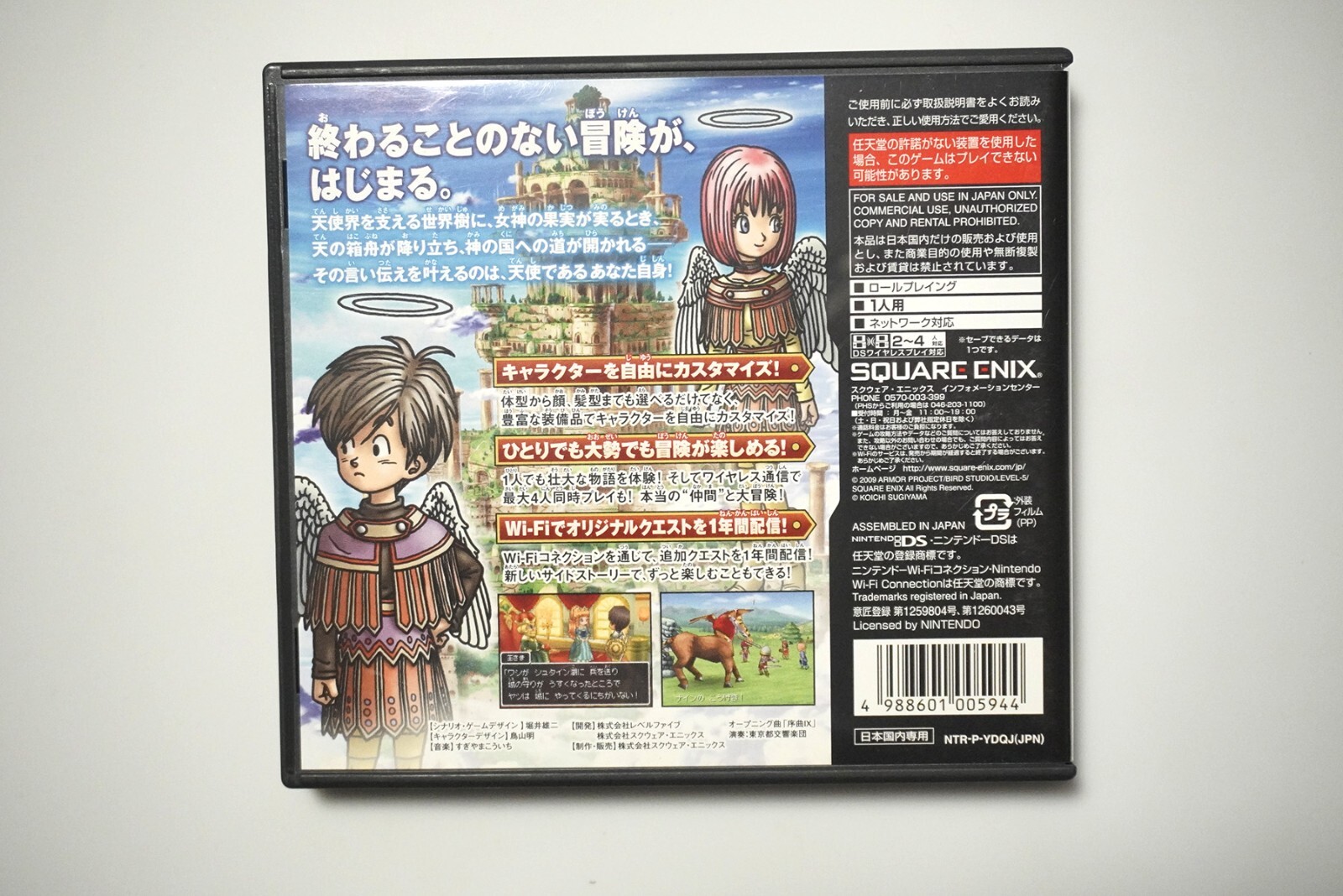 Nintendo DS Dragon Quest IX Sentinels of the Starry Skies Japan game US ...