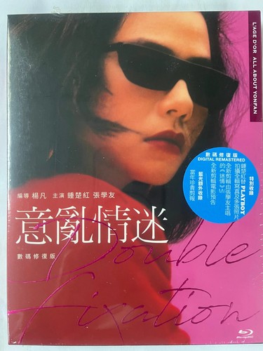 DOUBLE FIXATION 意亂情迷 1987 (Hong Kong Movie) BLU-RAY with English Sub (Free) | eBay
