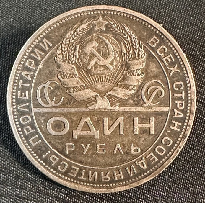 SOVIET USSR RUSSIAN SILVER COIN 1 RUBLE 1924 SILVER LENIN STALIN PERIOD ...