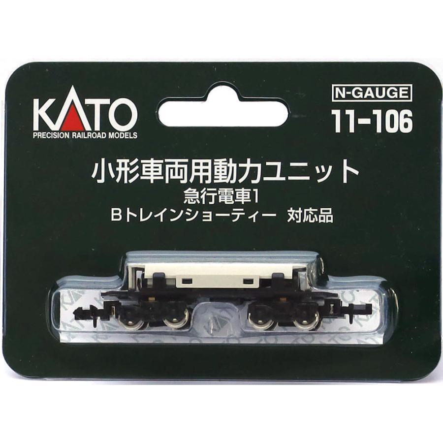 KATO N Scale Small Rolling Stock Locomotive Power Unit Trolley Select ...