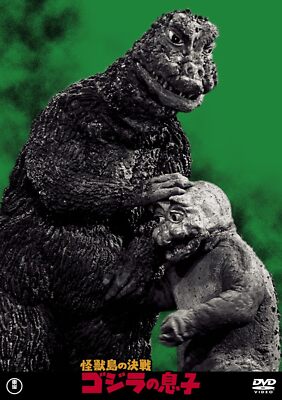 Battle on Monster Island Son of Godzilla Toho DVD Masterpiece Selection ...