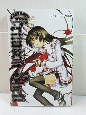 Crimson Shell by Jun Mochizuki Manga English Paperback Graphic Novel | eBay