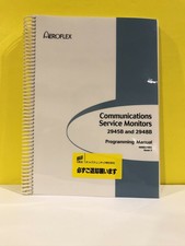 Aeroflex IFR 2945B Communications Service Monitor - Loaded & CALIBRATED ...