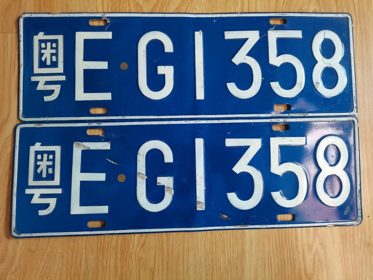 Chinese License Plate