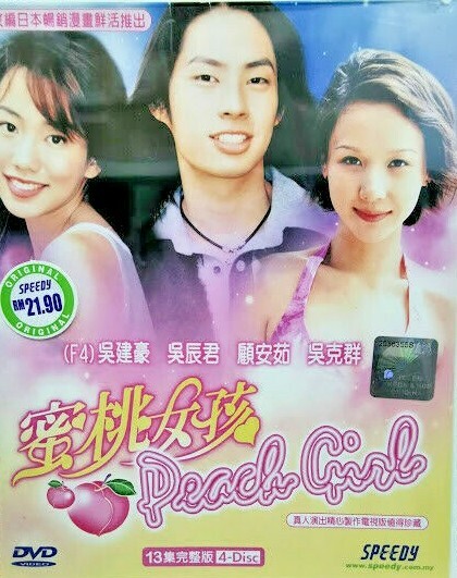 DVD Taiwanese Drama (2001) Peach Girl 蜜桃女孩 Eps. 1-13 End TRACK Shipping ...