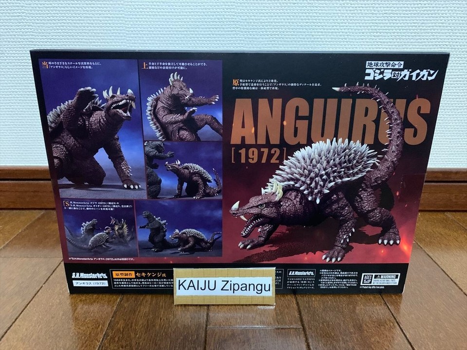 2025 S.H.MonsterArts 14" Anguirus 1972 Figure Bandai Godzilla vs Gigan ...