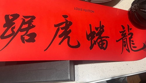 Louis Vuitton Year Of Dragon Calligraphy Red Slogan Poster | eBay