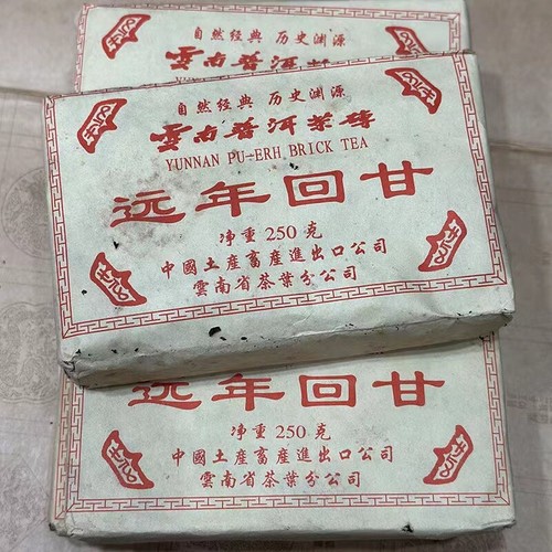 250g Yunnan Old Puerh Tea 2002 Yuan Nian Hui Gan Aged Pu-erh Ripe Tea ...