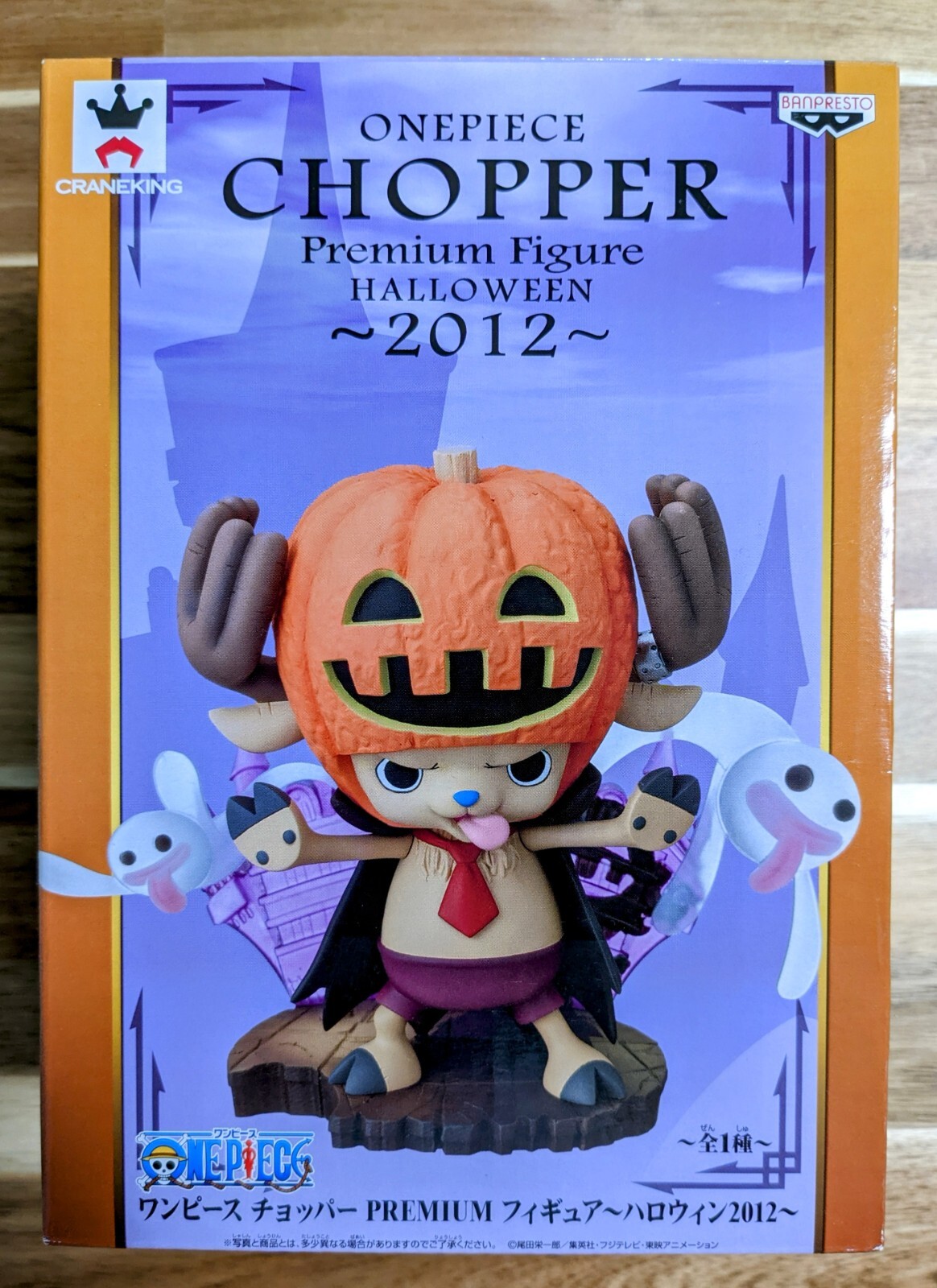 ONE PIECE Tony Tony Chopper Halloween Figure PREMIUM 2012 BANPRESTO ...