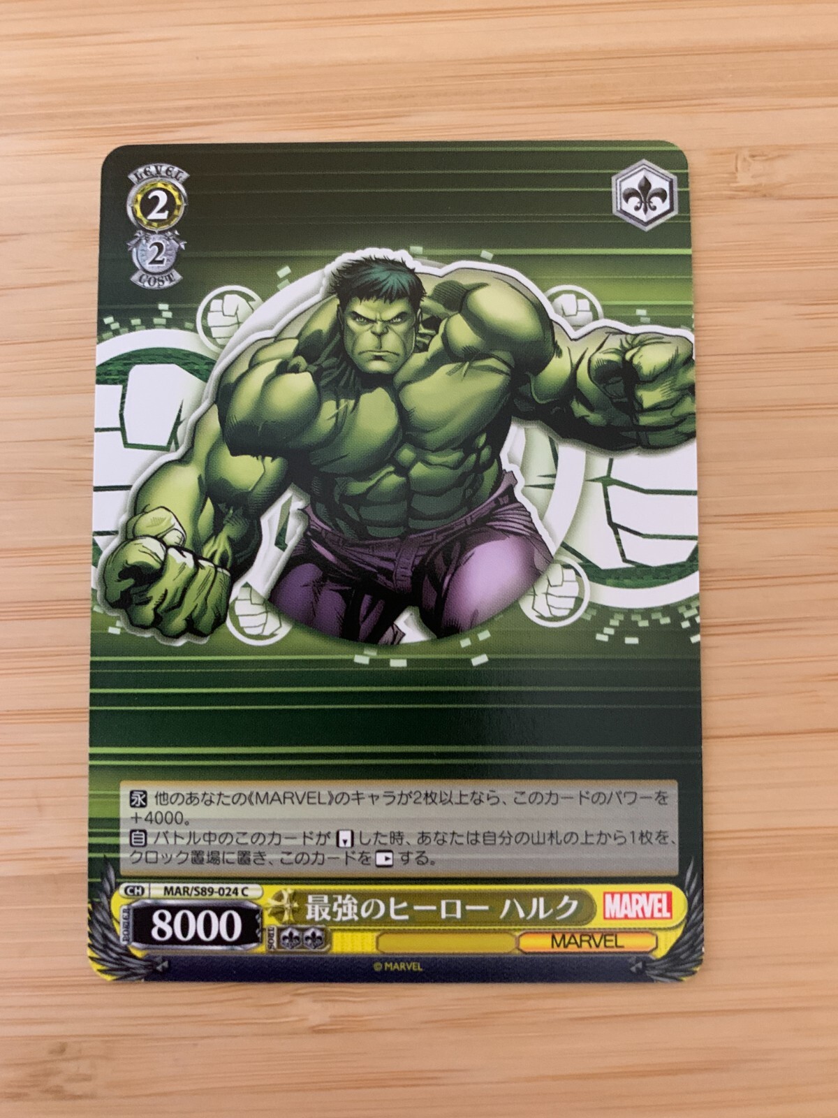 2021 Weiss Schwarz Game Marvel Japanese Hulk MAR/S89-024 | eBay