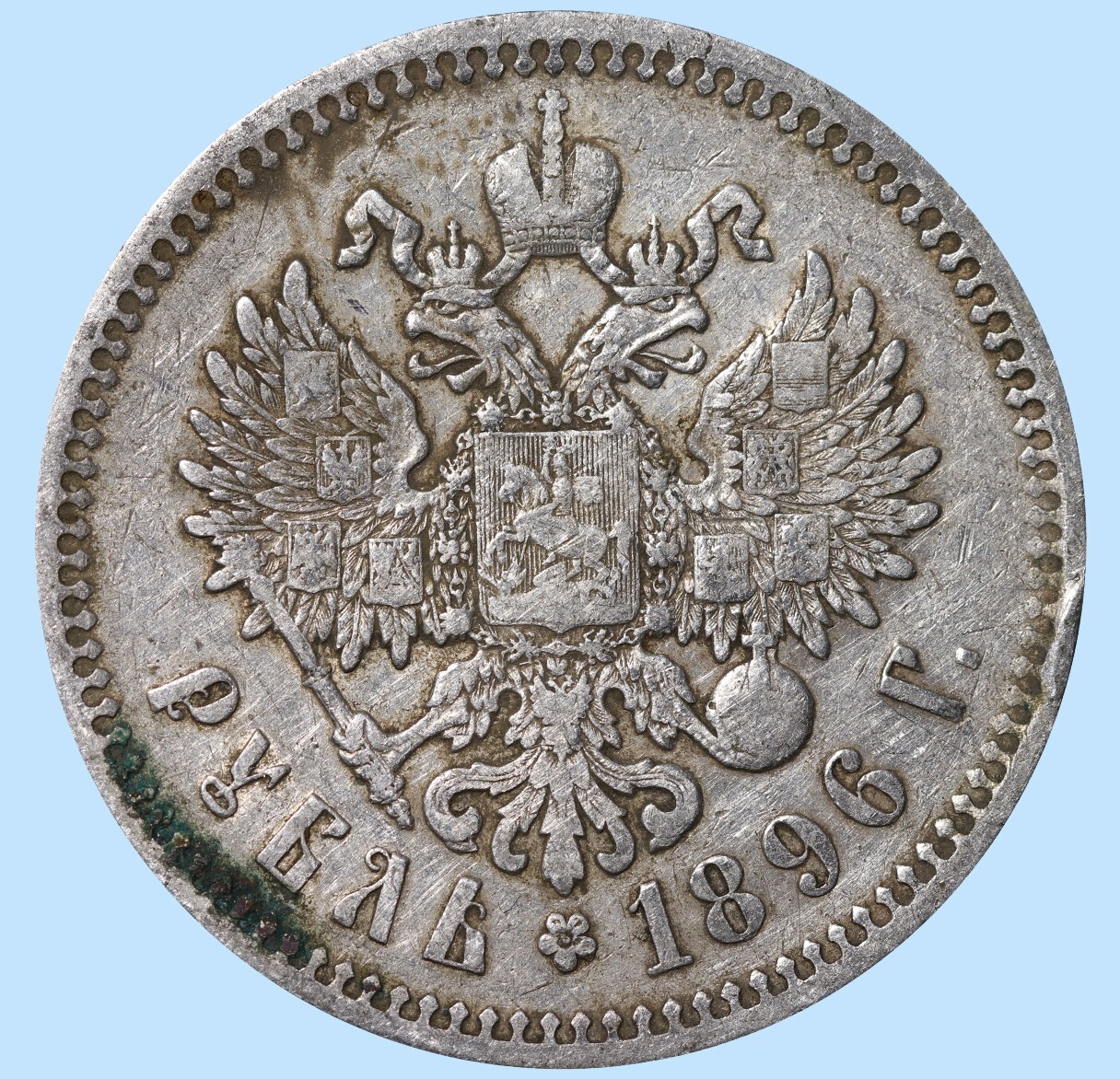 1896 Nicholas II Russia Coin Silver Coinage Rare 1 ruble Y# 59 #RI1790 ...
