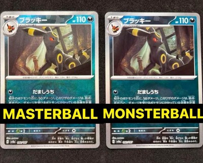 Pokemon Card Umbreon Monster Master ball set Reverse holo 092/187 sv8a ...