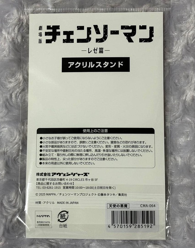 Chainsaw Man Leze Edition Acrylic Stand Angel's Devil New Unopened | eBay