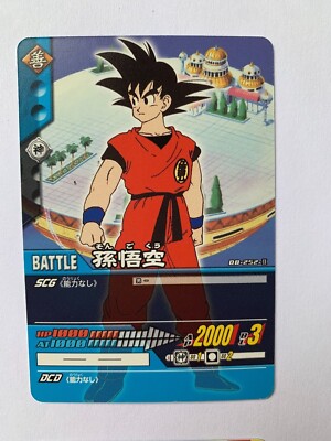 Dragon Ball Super Card Game DB-252-II | eBay