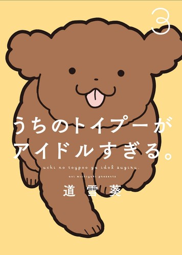 My Toy Poodle Is Too Cute Comic Essay Book Kuu Dog Manga Japan ...