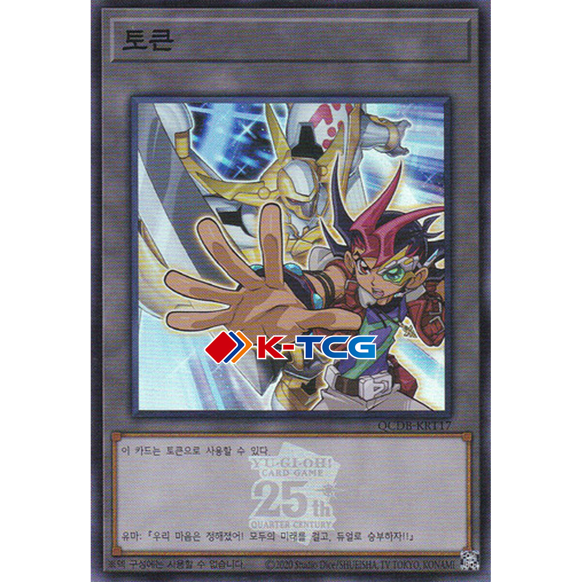 Yuma From Yu Gi Oh Zexal Card Series 202