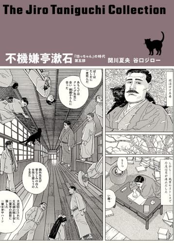 (Set Sell) Taniguchi Jiro Collection 5.vol Set Japanese | eBay.de