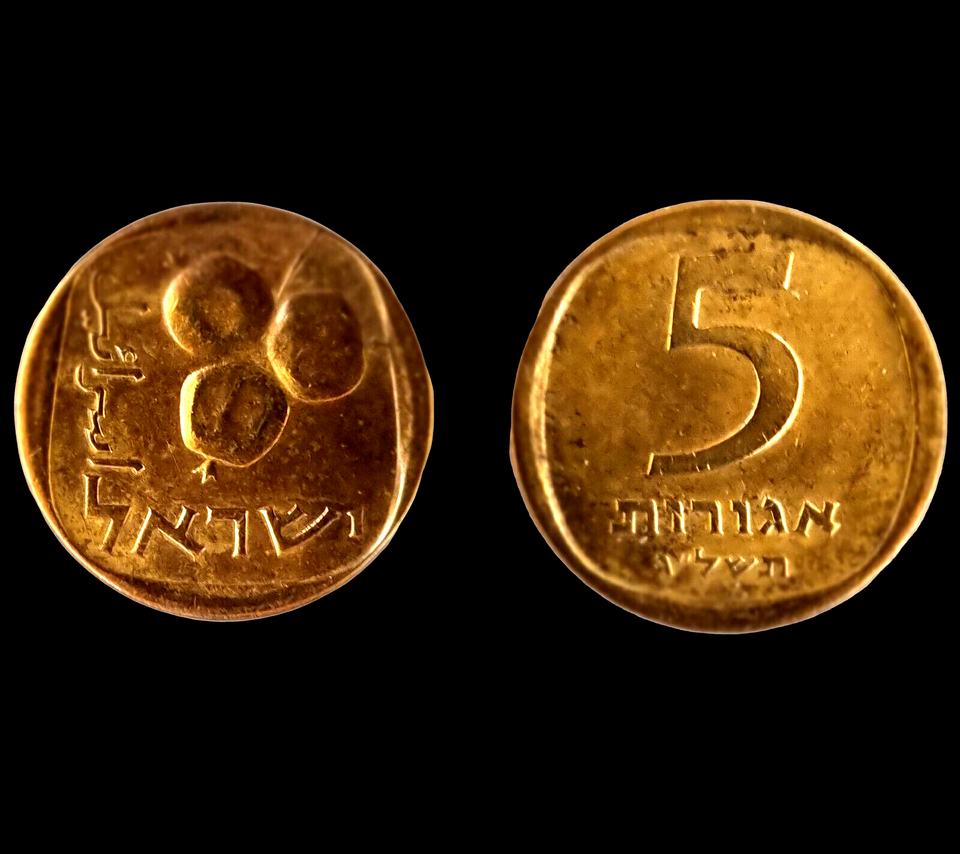 ISRAEL 5 Agorot Coin 5720-5735 (1960-1975) Three ripe pomegranates ...
