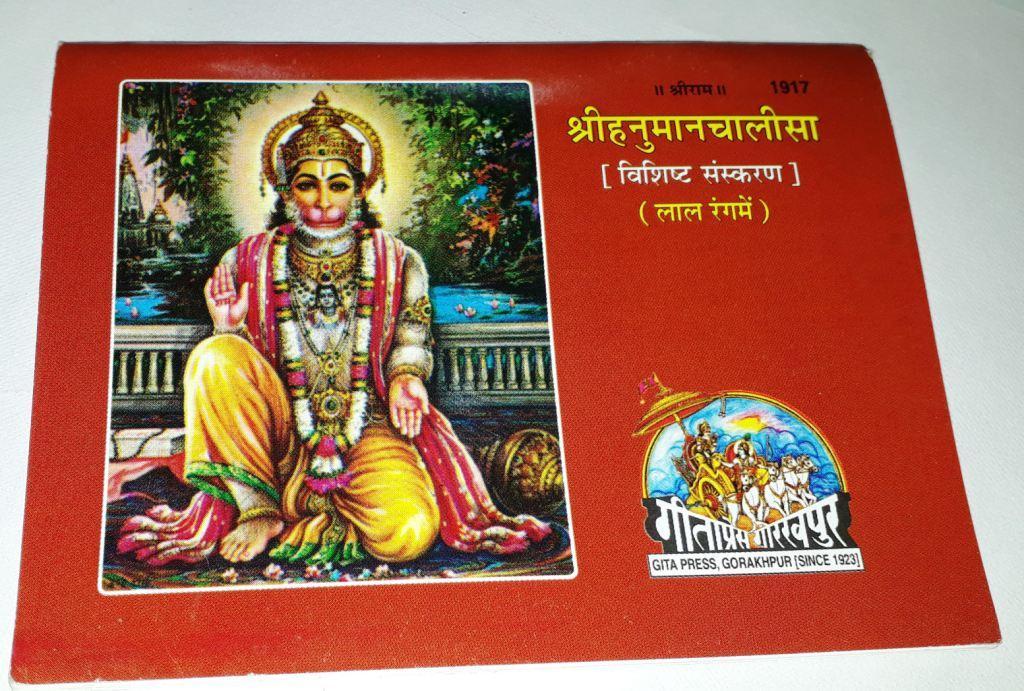 Hanuman Chalisa Pooja Book In Red Color For Daily Reading, Hanuman ...