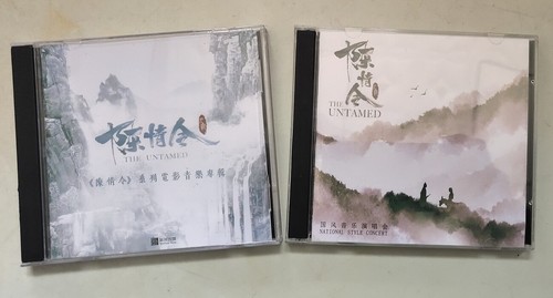 The Untamed Extra Chapter Movie OST CD & National Style Concert Music ...