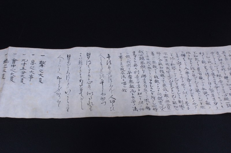 Japan antique Scroll 平常無敵流 Swordsmanship kenjutsu yoroi katana samurai ...