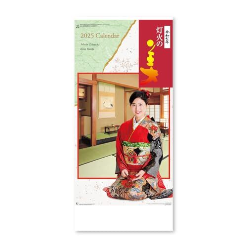 New Japan Calendar 2025 Calendar Wall Hanging Light Beauty Japanese ...