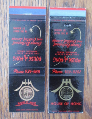 HOUSE OF HONG CHINESE FOOD MATCHBOOK COVERS: WAIKIKI, HAWAII ...