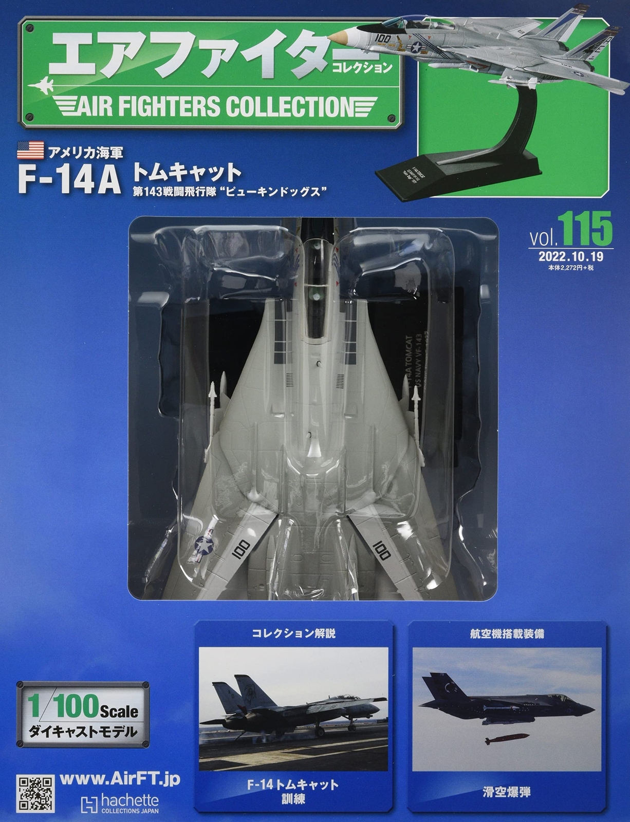 Air Fighter Collection (115) 2022 No. 10/19 [Magazine] No.194 | eBay
